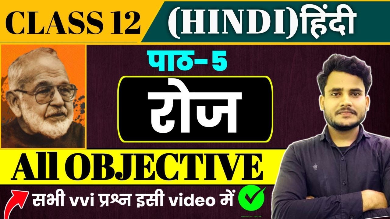 Class 12 Hindi Chapter 5 Objective Question | Roj Class 12 Hindi ...