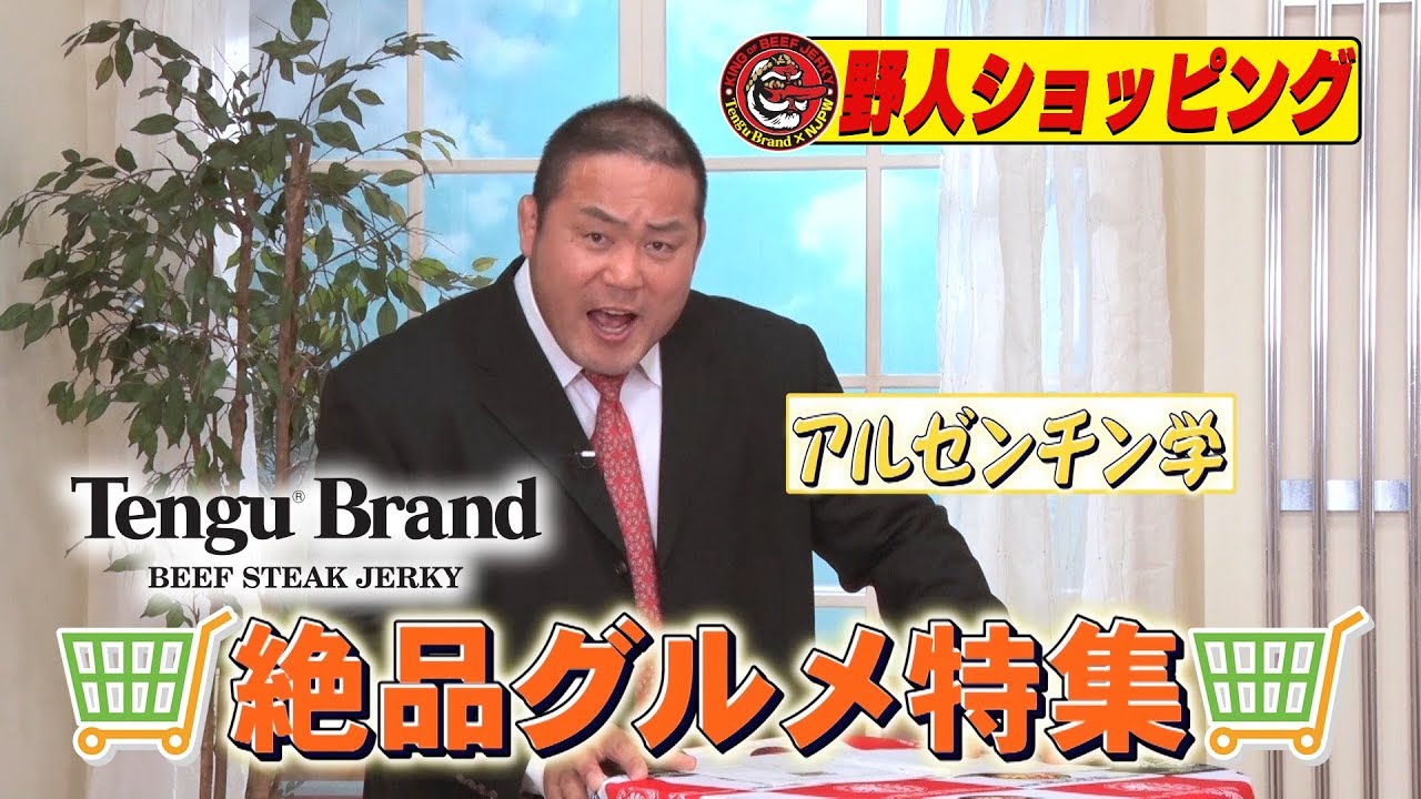 新日本プロレスリング×「Tengu Brand」通販編 - YouTube