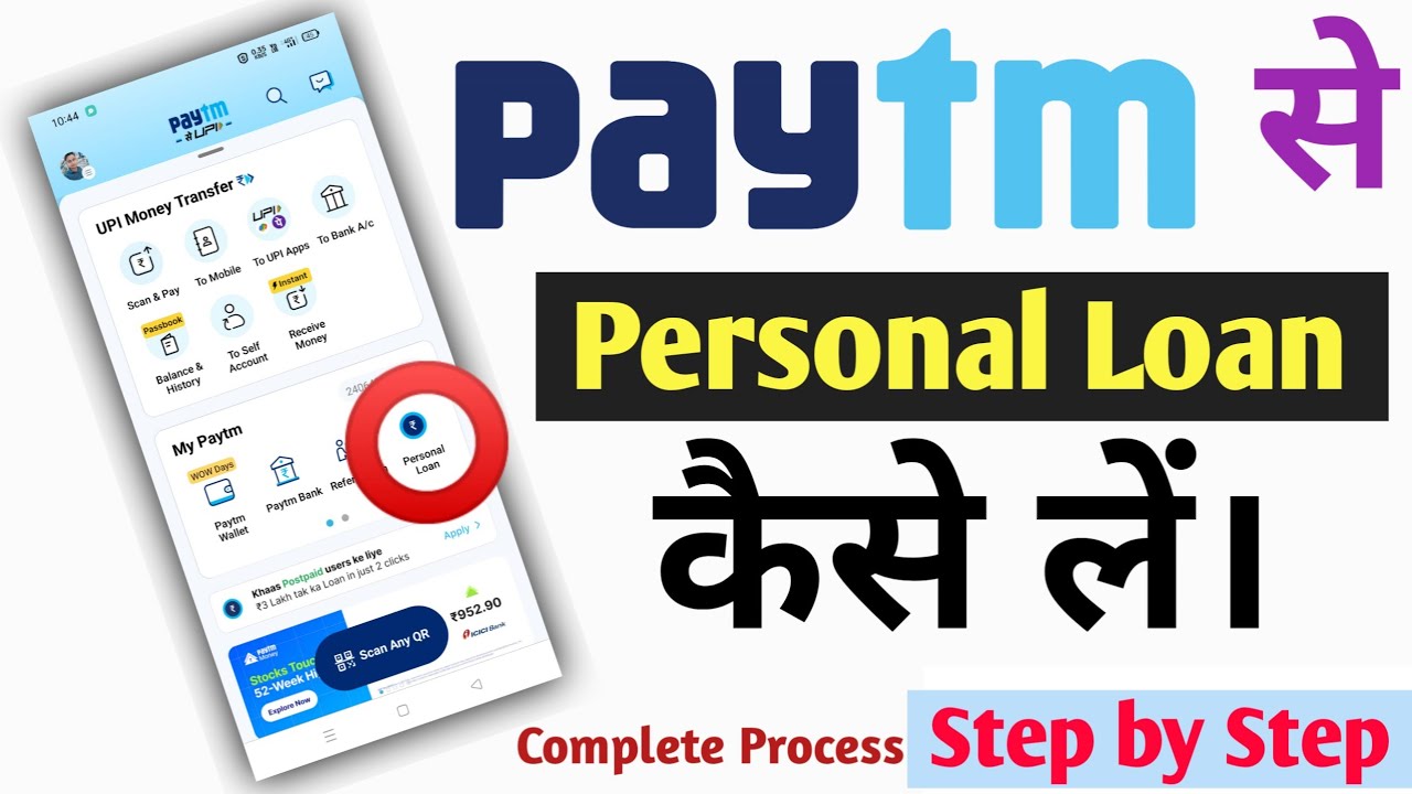 Paytm Personal Loan kaise le | How to apply Paytm personal loan ...