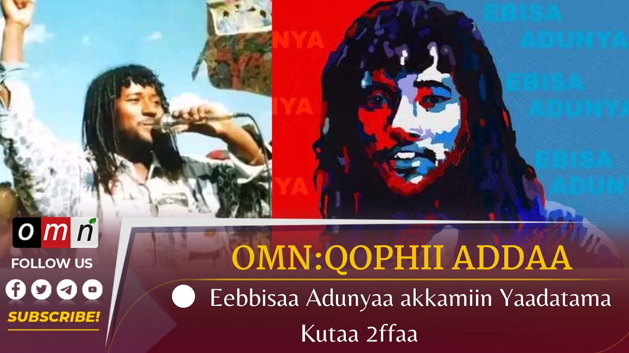 OMN :Eebbisaa Adunyaa akkamiin Yaadatama - kutaa 2ffaa (Hagayya 30 ...