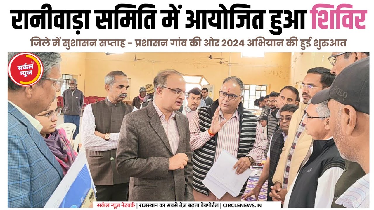 रानीवाडा में कलक्टर बोले, रेलवे पूल ROB और RUB का कार्य शीघ्र, आज होगा ...