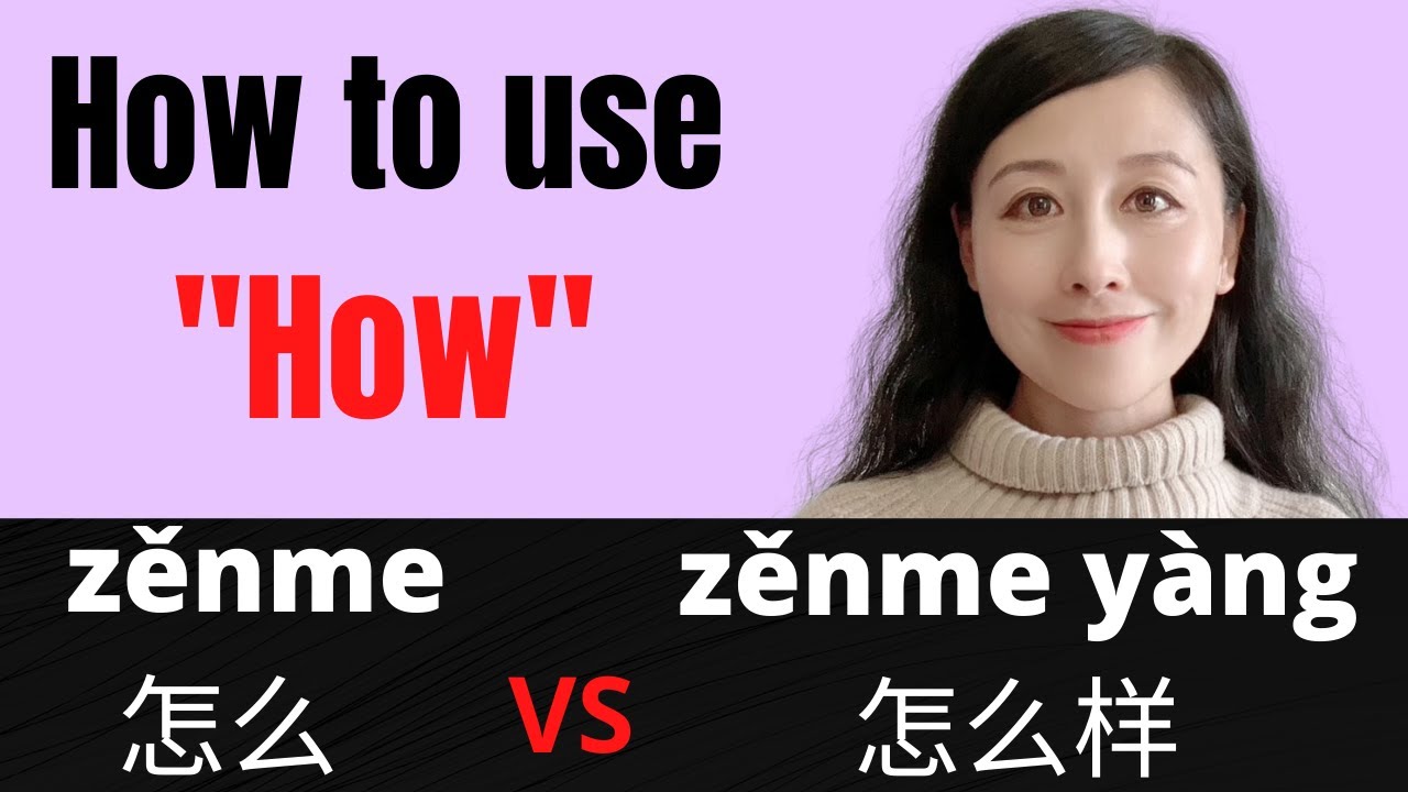 How to use " how" in Chinese | Chinese grammar lesson - "how" 怎么&怎么样 ...