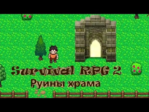 SRPG 2: Temple Ruins《》11 - YouTube