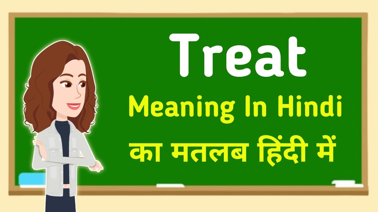 Treat meaning in hindi || Treat का मतलब हिंदी में - YouTube
