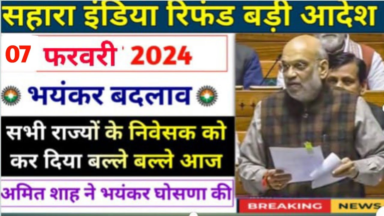 sahara india refund| sahara india refund latest news| sahara india ...