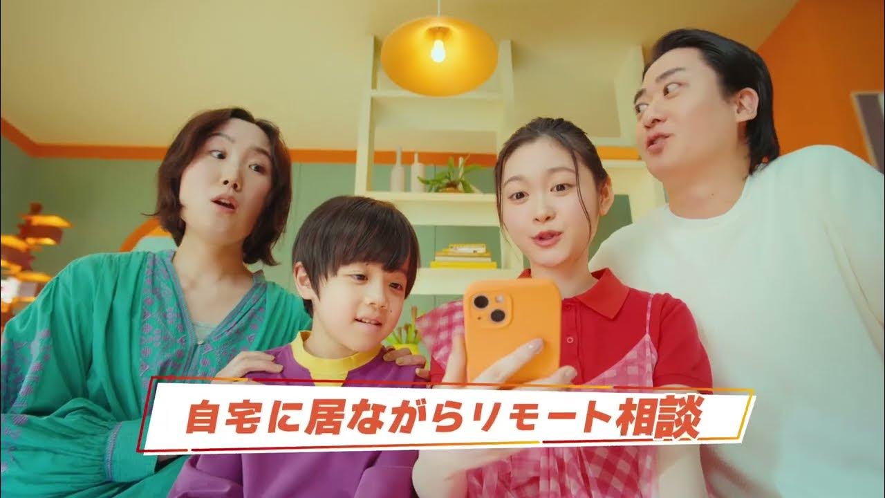 TVCM「JTBに相談だ！」自宅に居ながらリモート相談編【JTB公式Official】 - YouTube