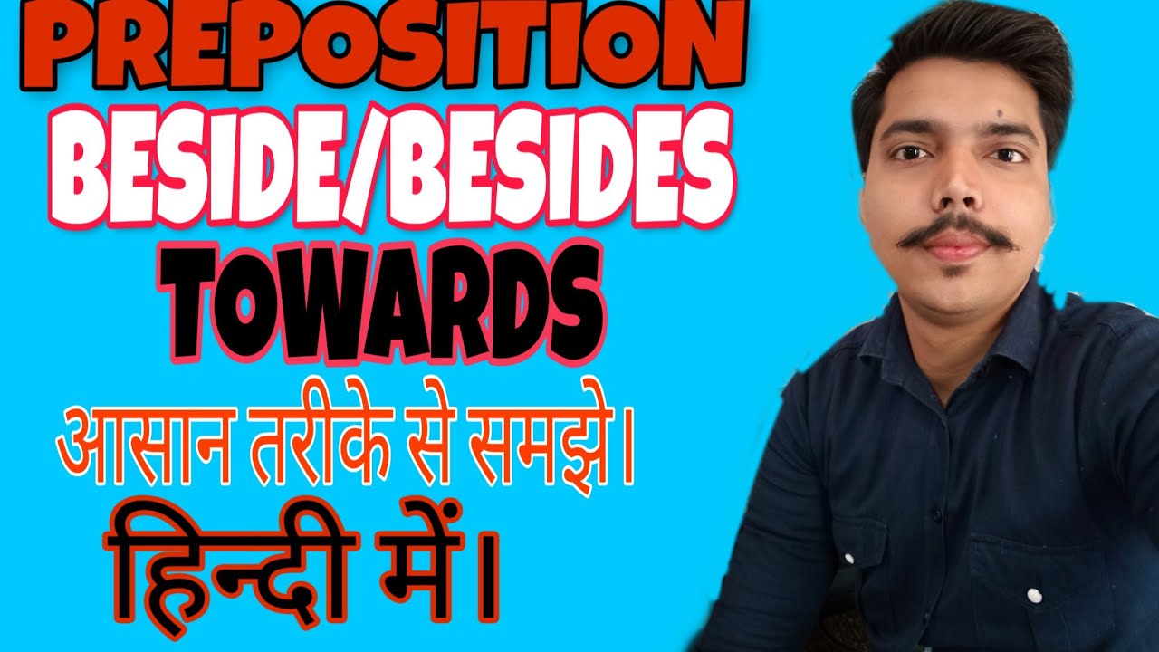 Preposition|Uses of BESIDE", BESIDES"and TOWARDS"| English grammar ...