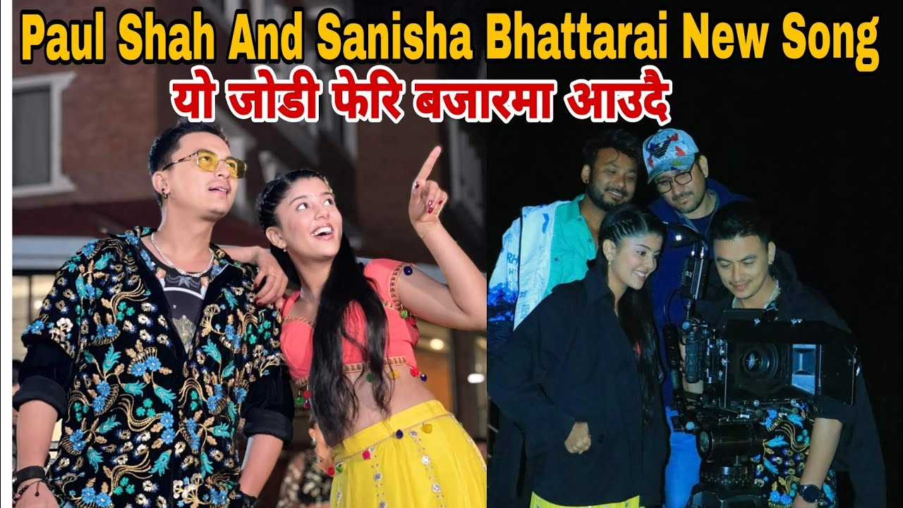 paul shah and sanisha bhattarai video | paul shah new video | sanisha ...