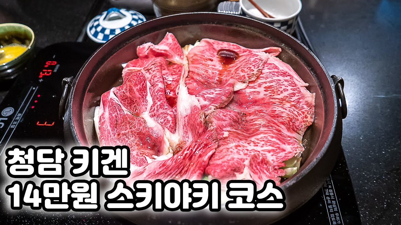 이 정도 마블링 스키야키 소고기는 일본에서도 못 본거 같은데? - YouTube