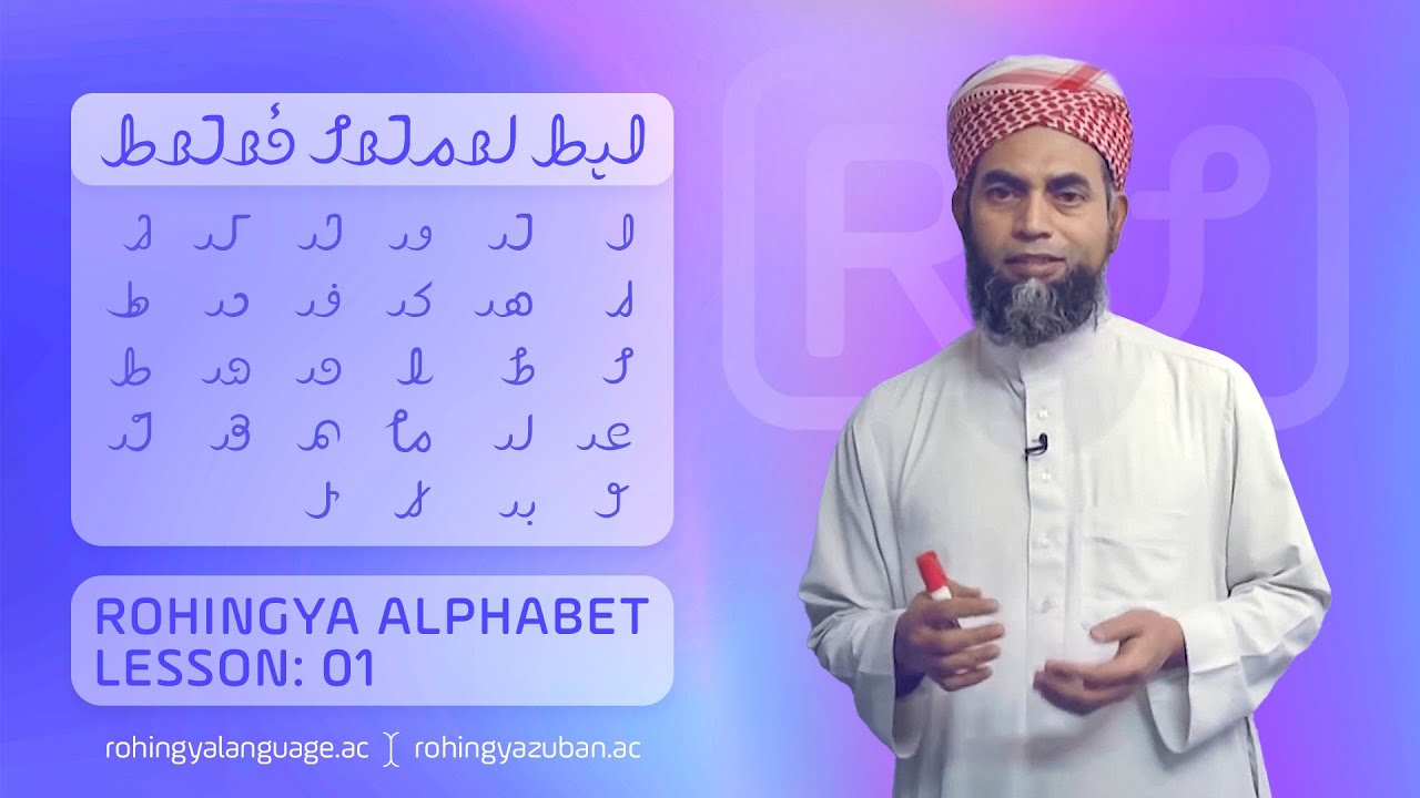 Rohingya Alphabet Pronunciation - Alphabet (Aa-Ba) - YouTube