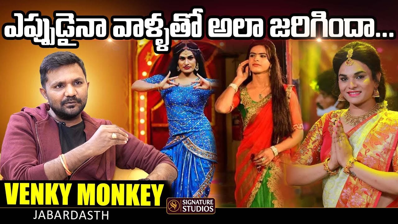 jabardasth venky monkey is comments on lady getup | Signature Studios ...