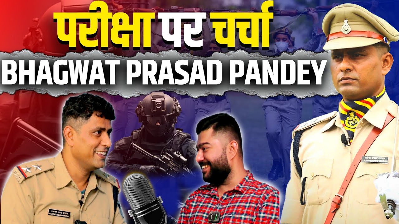 Bhagwat Prasad Pandey Interview: परीक्षा पर चर्चा With @BhagwatPrasadPandeyDarogaJi | Mohit ...