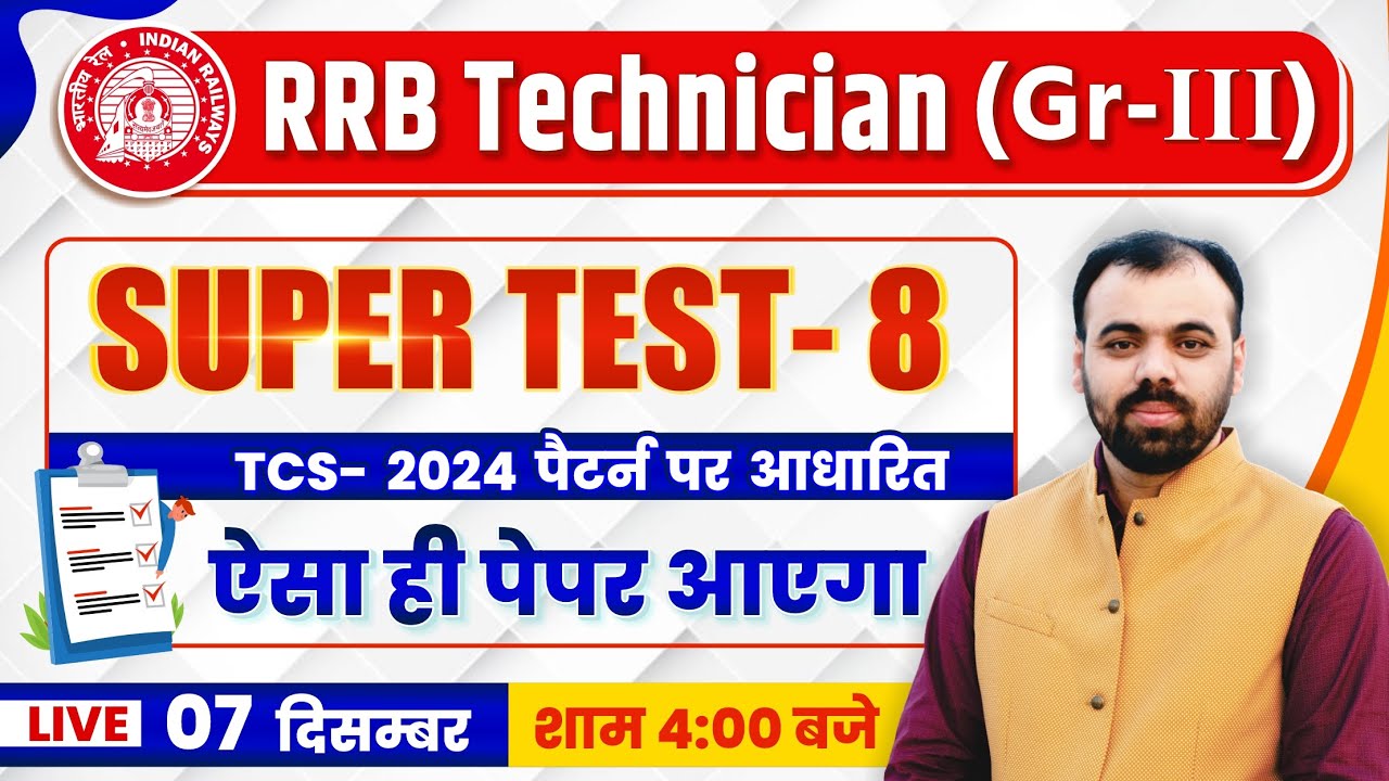 RRB Technician Grade 3rd Classes | RRB Technician Super Test -8 | RRB ...