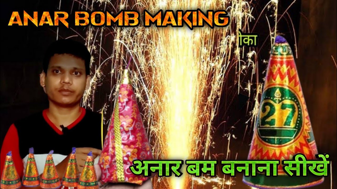 How To Make Anar Bomb at Home || Diwali anar making at Home || How to ...