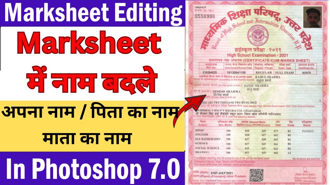 Photoshop 7.0 Part 35 | Marksheet me name change kare | Marksheet me naam change kare karna ...