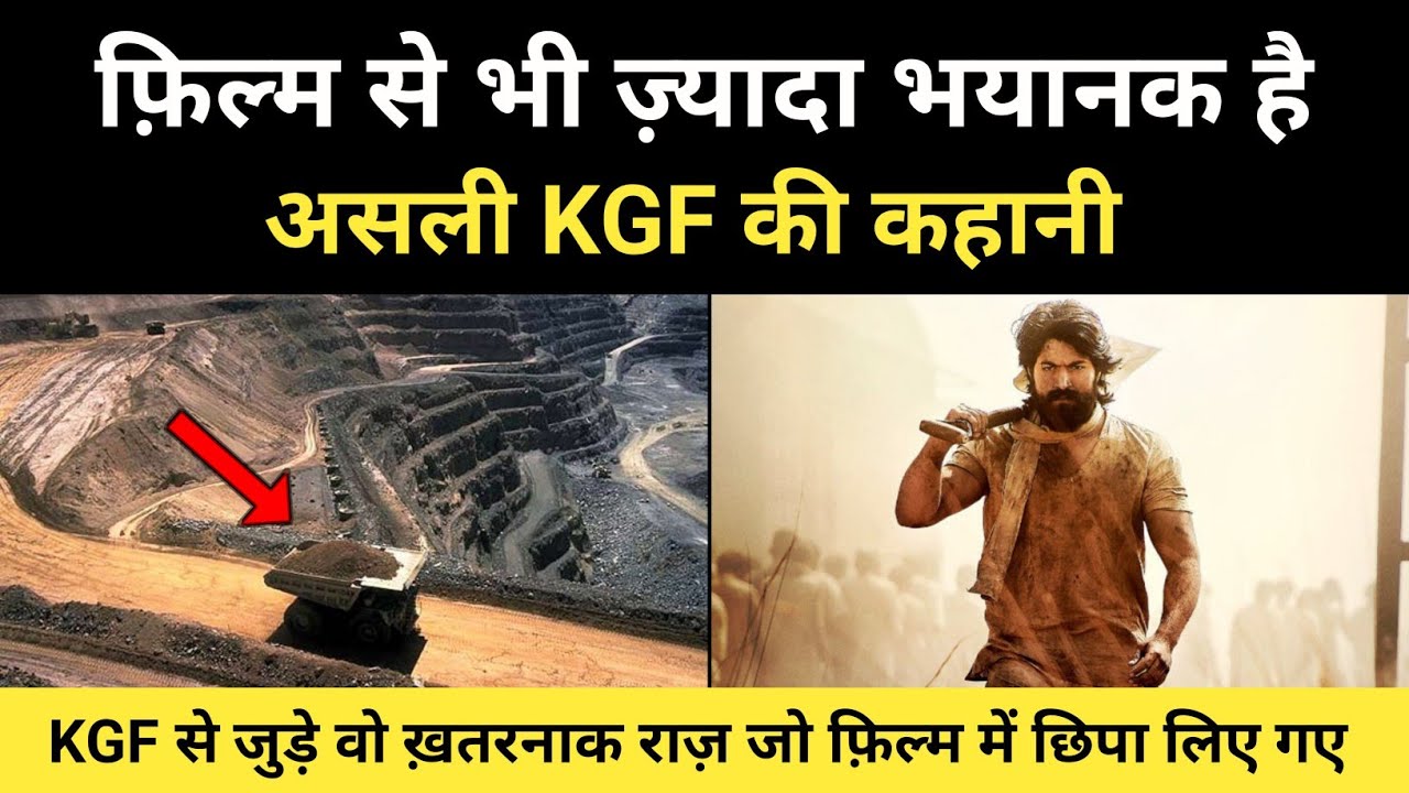 ये है KGF फ़िल्म की असली कहानी । Real History Of KGF (Kolar Gold Field ...