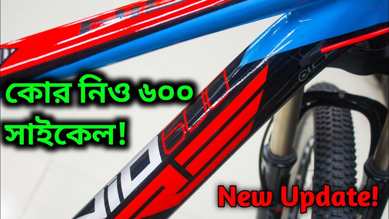 কোর নিও ৬০০ সাইকেল আপডেট দাম_Core Nio 600 Update Market Price bd_Core ...