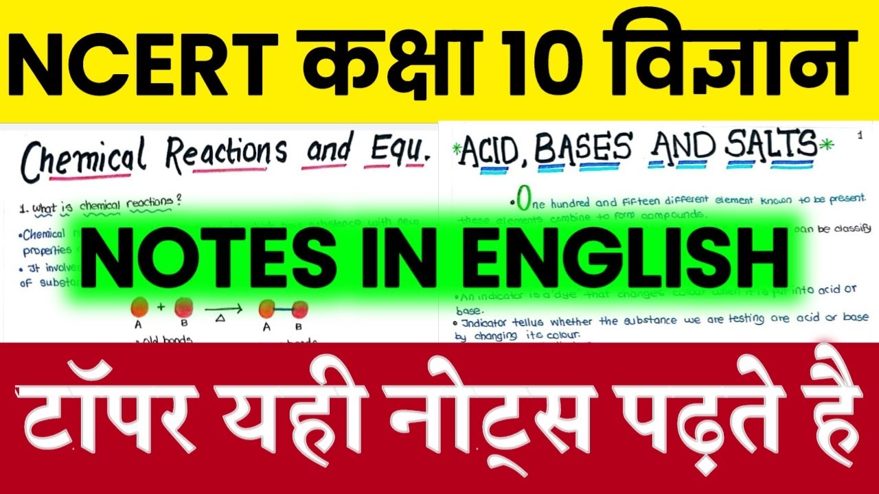 NCERT CLASS 10 SCIENCE NOTES || NCERT CBSE RBSE CLASS 10 SCIENCE NOTES ...
