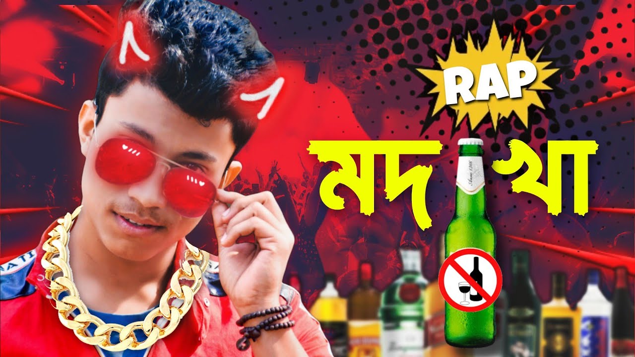 Mod Kha Rap Song | মদ খা | Bongo Baba Ji | Bangla New Song 2019 ...