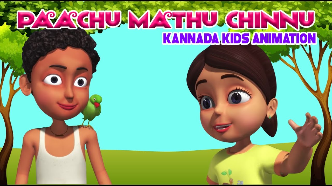 ಪಾಚು ಮತ್ತು ಚಿಣ್ಣು | Paachu mathu Chinnu | Kannada Kids Animation - YouTube