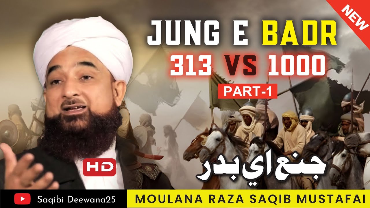 Jung E Badr (Part 1)| Ghazwa e Badr | 313 vs 1000 | Battle of Badr ...