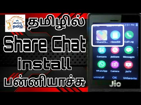 Share Chat install OMNISD 2020 Tamil #masstamil - YouTube