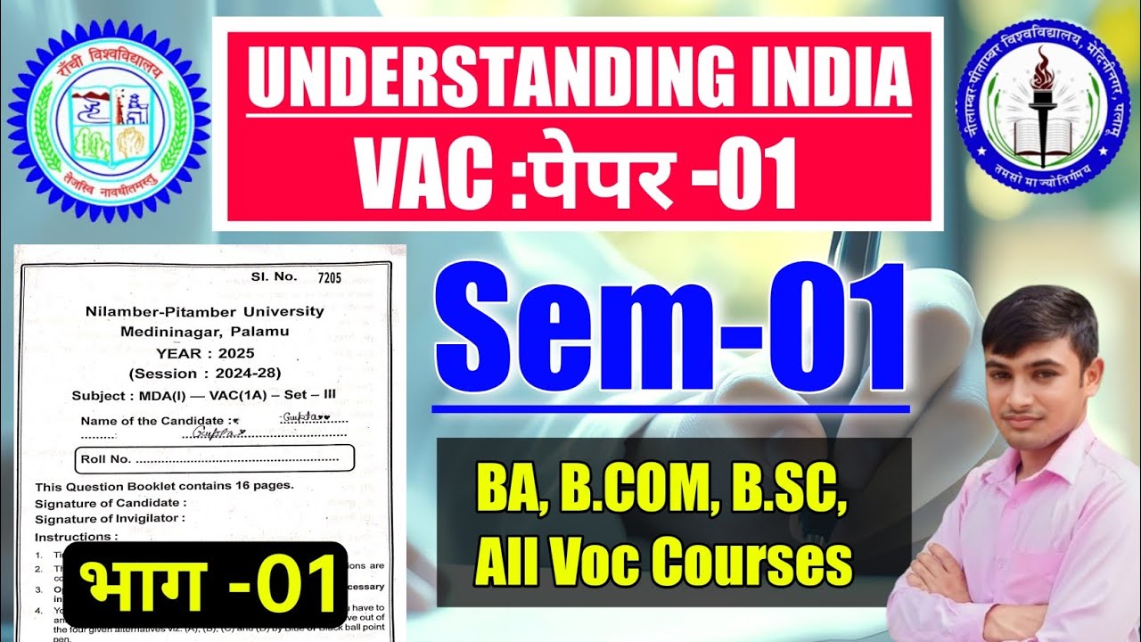 #understanding India semester 1 Ranchi University #vac 1 understanding ...