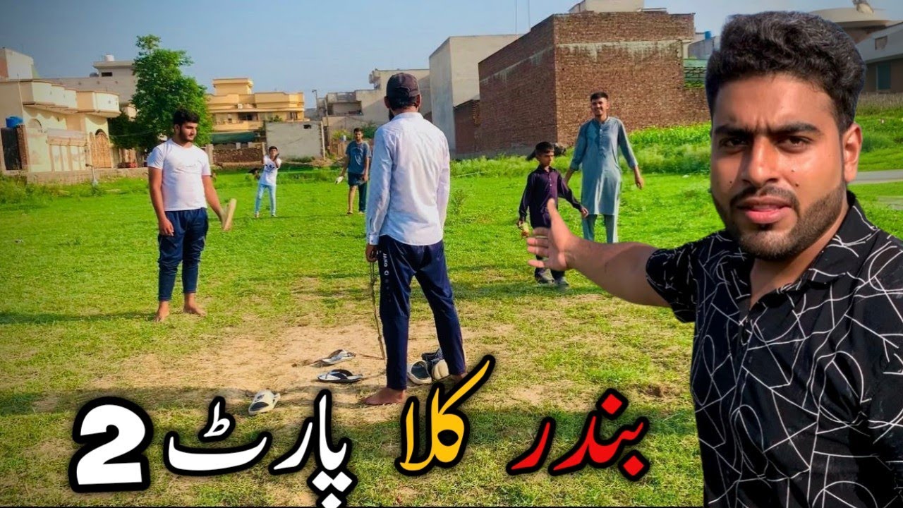 Village Game Bandar Killa 🐒 🐵 (Part 2) kisko Pari Mar 🤣 | Sialkot ...