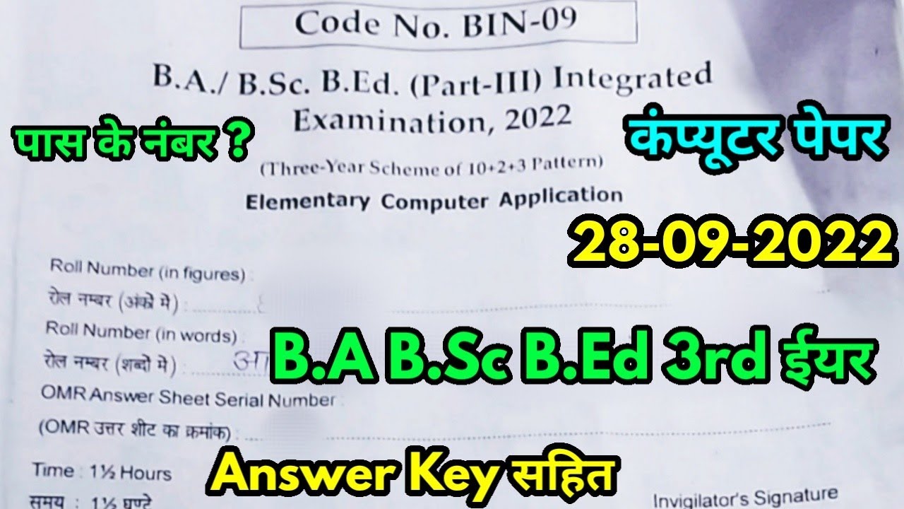 B.A/B.SC B.Ed 3rd Year Elementary Computer Application Exam Paper 2022 ...