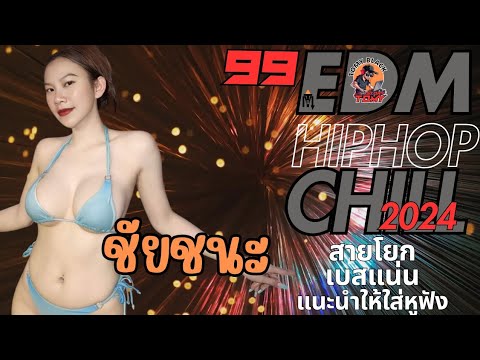 BEST FOLK ACOUSTIC CHILL 2025 " ชัยชนะ " Dj TOMY remix-TOMYBLACK-TOMY STORY - YouTube