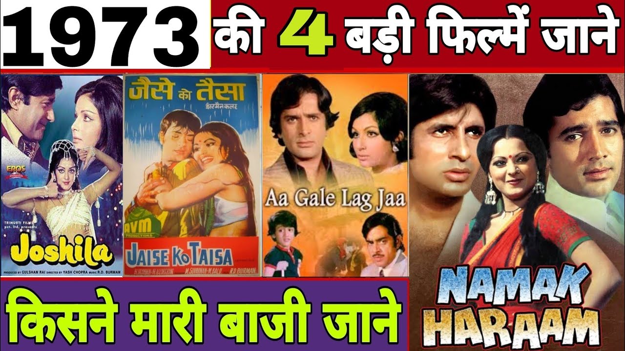sal 1973 mein aane 5 wali badi filmen box office collection hit upload ...