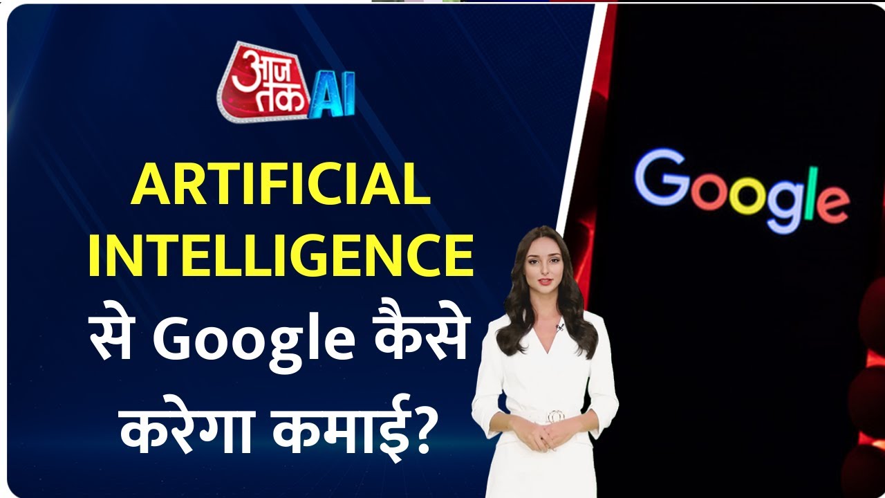 Google One AI Premium Plan : Artificial Intelligence के जरिए Google ...