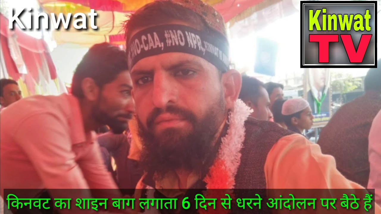 #Kinwat किनवट का शाइन बाग लगाता 6 दिन से धरने आंदोलन पर बैठे हैं - YouTube