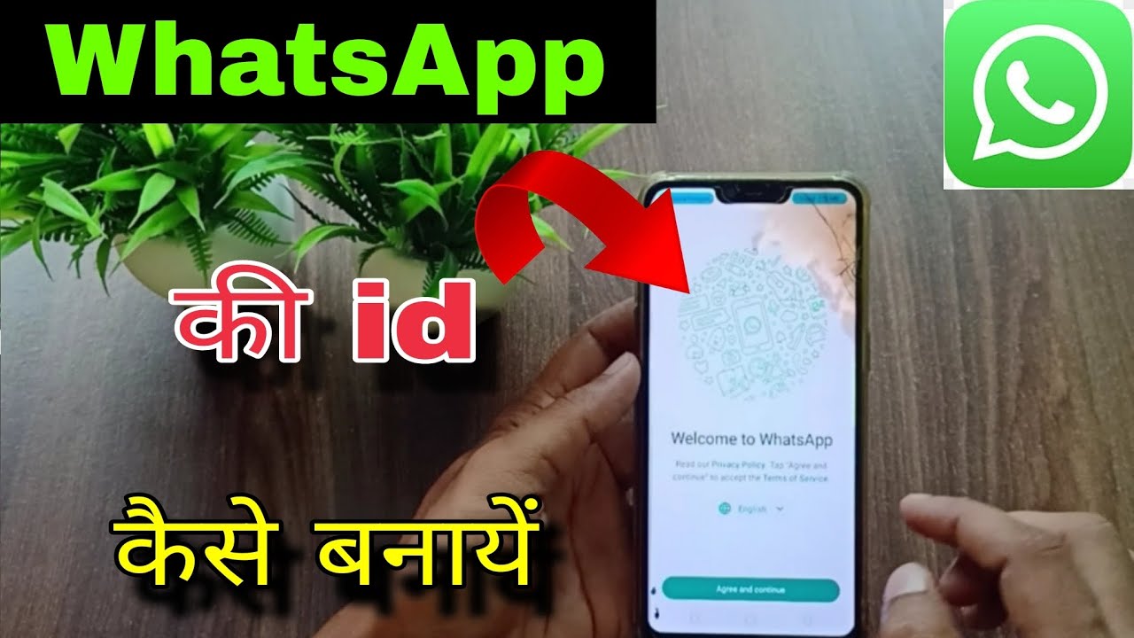 WhatsApp ki id kaise banaen l whatsapp id kaise banate hain l how to ...