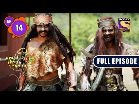 Kansa's Soldiers | Yashomati Maiyaa Ke Nandlala - Ep 14 | Full Episode | 27 June 2022