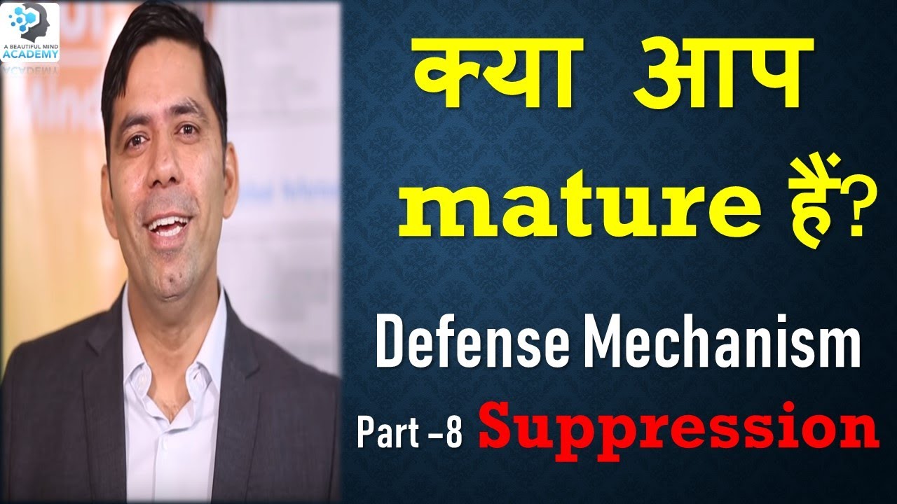 क्या आप mature हैं? Suppression Defense Mechanism Sigmund Freud Dr ...