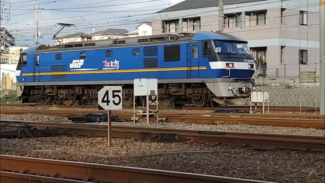 JR貨物桃太郎EF210−304 - YouTube