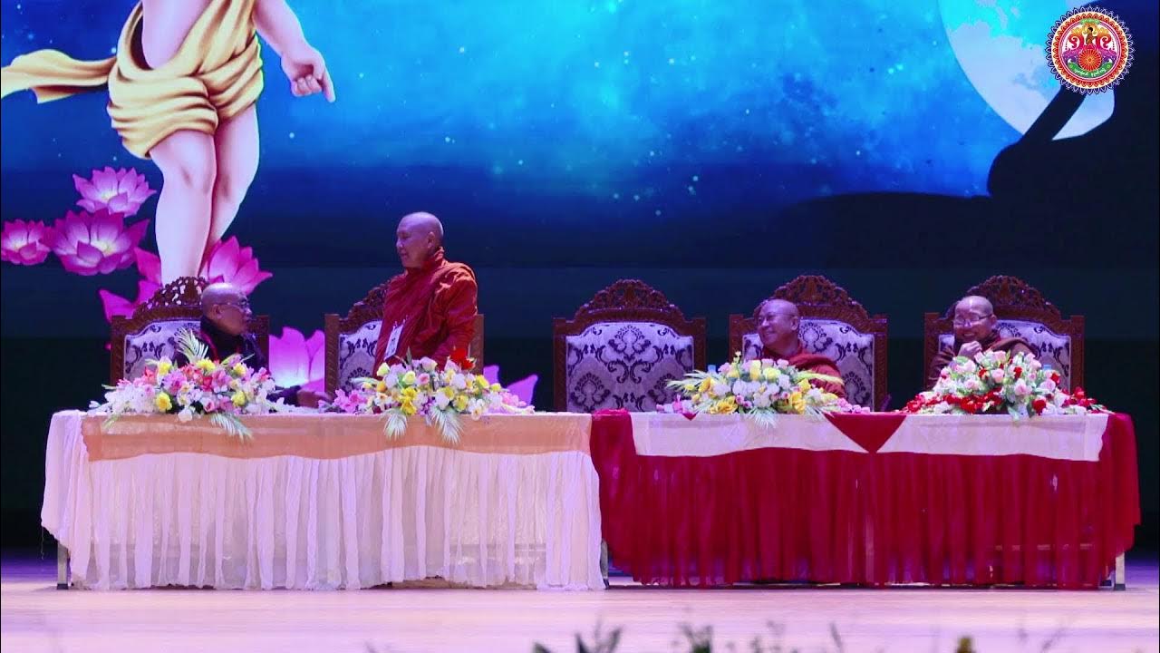၂၅ ၅ ၂၀၂၃ ဒသမအကြိမ် မြန်မာနိုင်ငံလုံးဆိုင်ရာ သုတစုံလင်ဗုဒ္ဓဝင် ဖ
