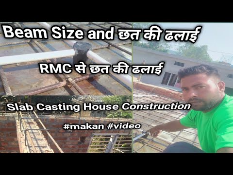 Beam Size and छत की ढलाई || RMC से छत की ढलाई || Slab Casting House ...