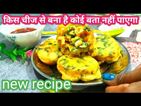 बिना देखे जाओगे तो पछताओगे कयोंकि गारंटी है इतना जोरदार नया नास्ता नहीं ...