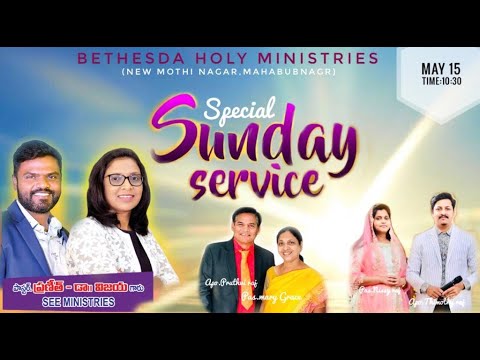 SUNDAY SPECIAL WORSHIP WITH SEE MINISTRIES /BETHESDA HOLY CHURCH ...