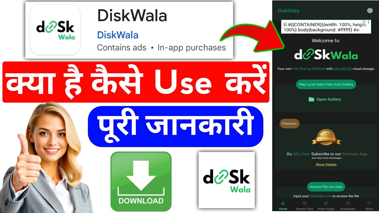 diskwala app kaise use kare | diskwala premium mod apk | diskwala | how ...