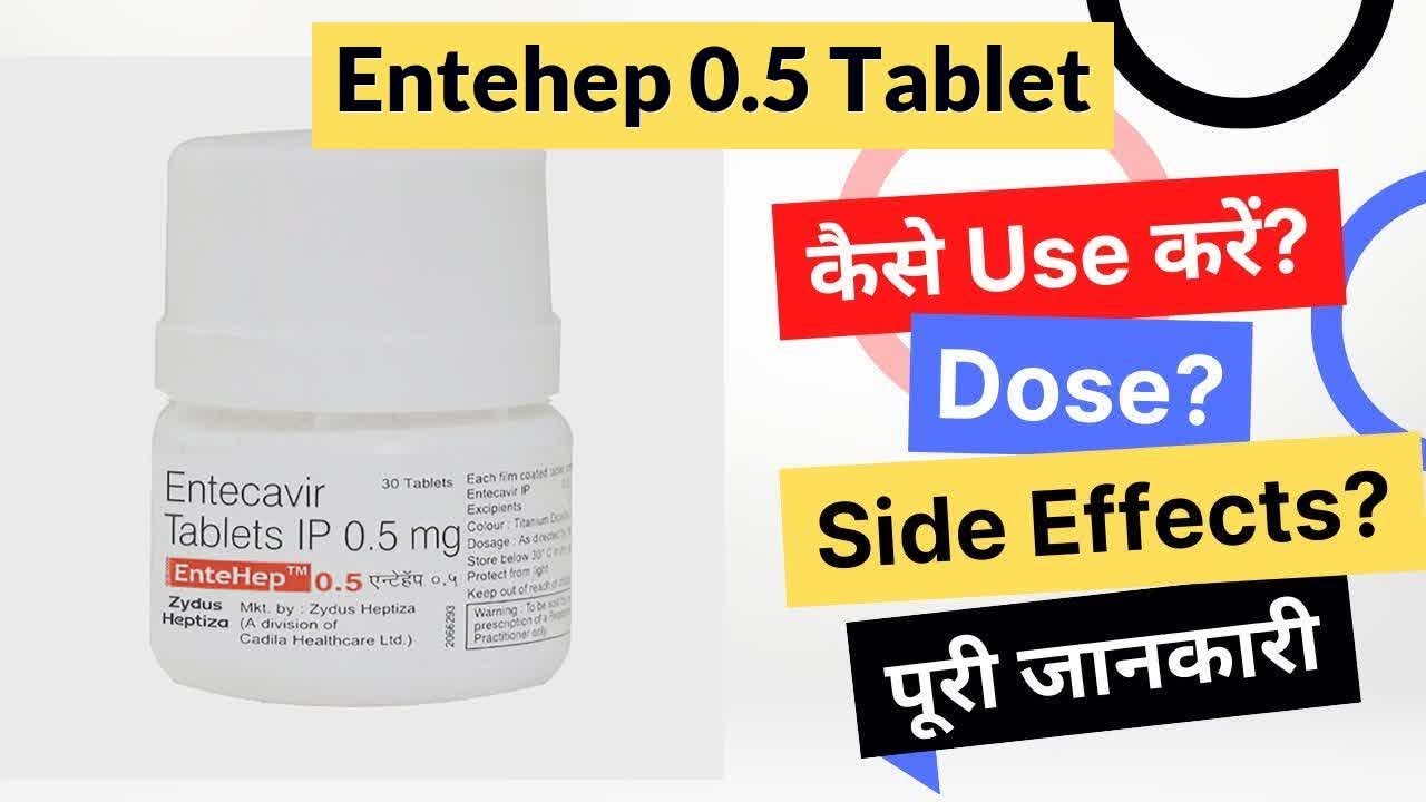 Entehep 0.5 Tablet Uses in Hindi | Side Effects | Dose - YouTube