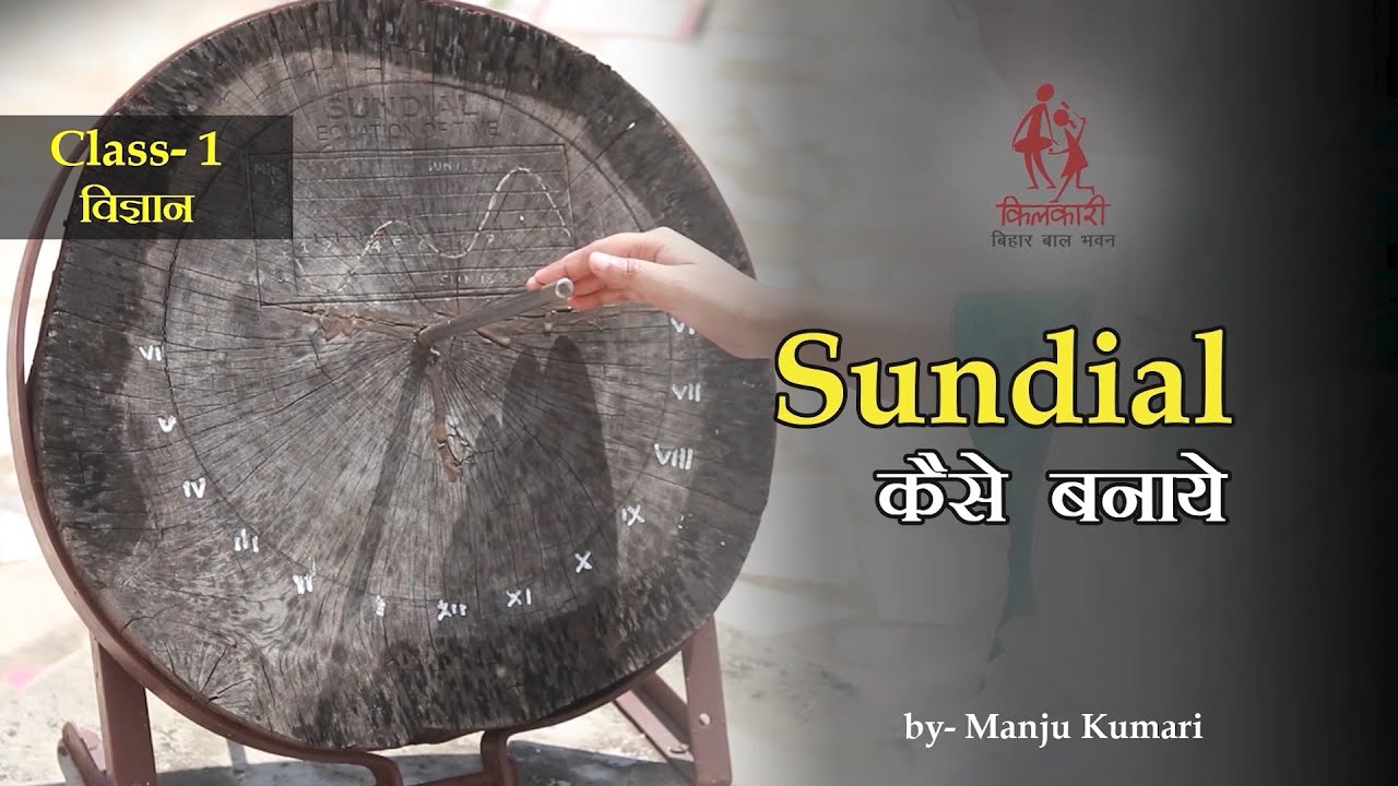 How to make Sundial? | How to calculate time with sunrays and shadow ...