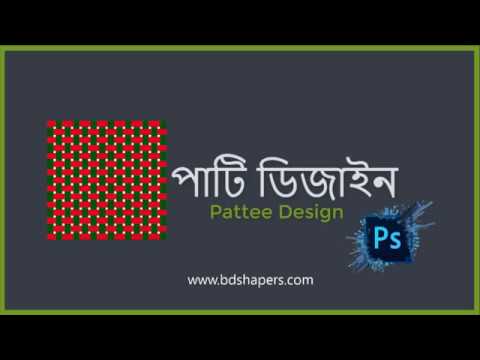 Pattee Design Tutorial | Adobe Photoshop | by bdshapers - YouTube