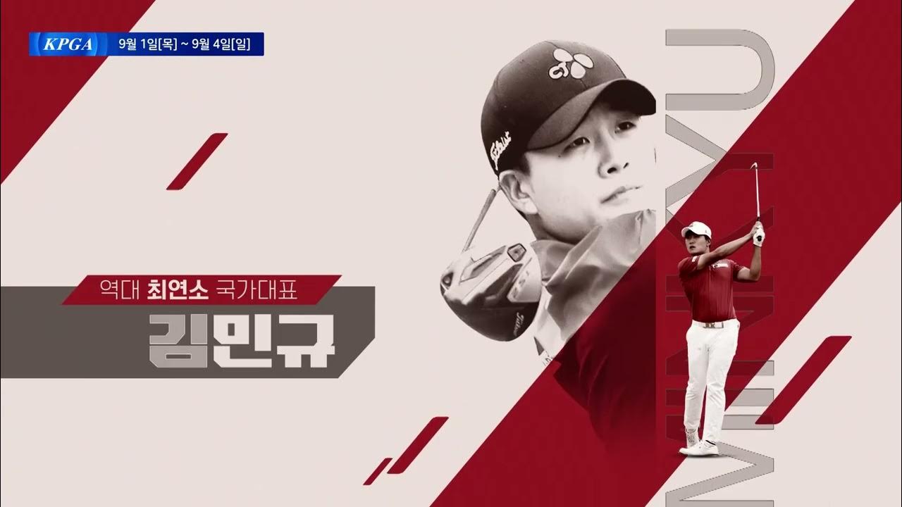 [2022 KPGA 코리안투어] LX 챔피언십｜9.1(목)~4(일) JTBC골프 생중계 - YouTube