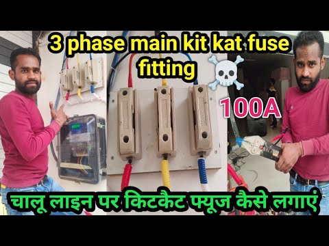 how to 100 amp cut-out fuse connection || चालू लाइन पर किटकैट फ्यूज ...