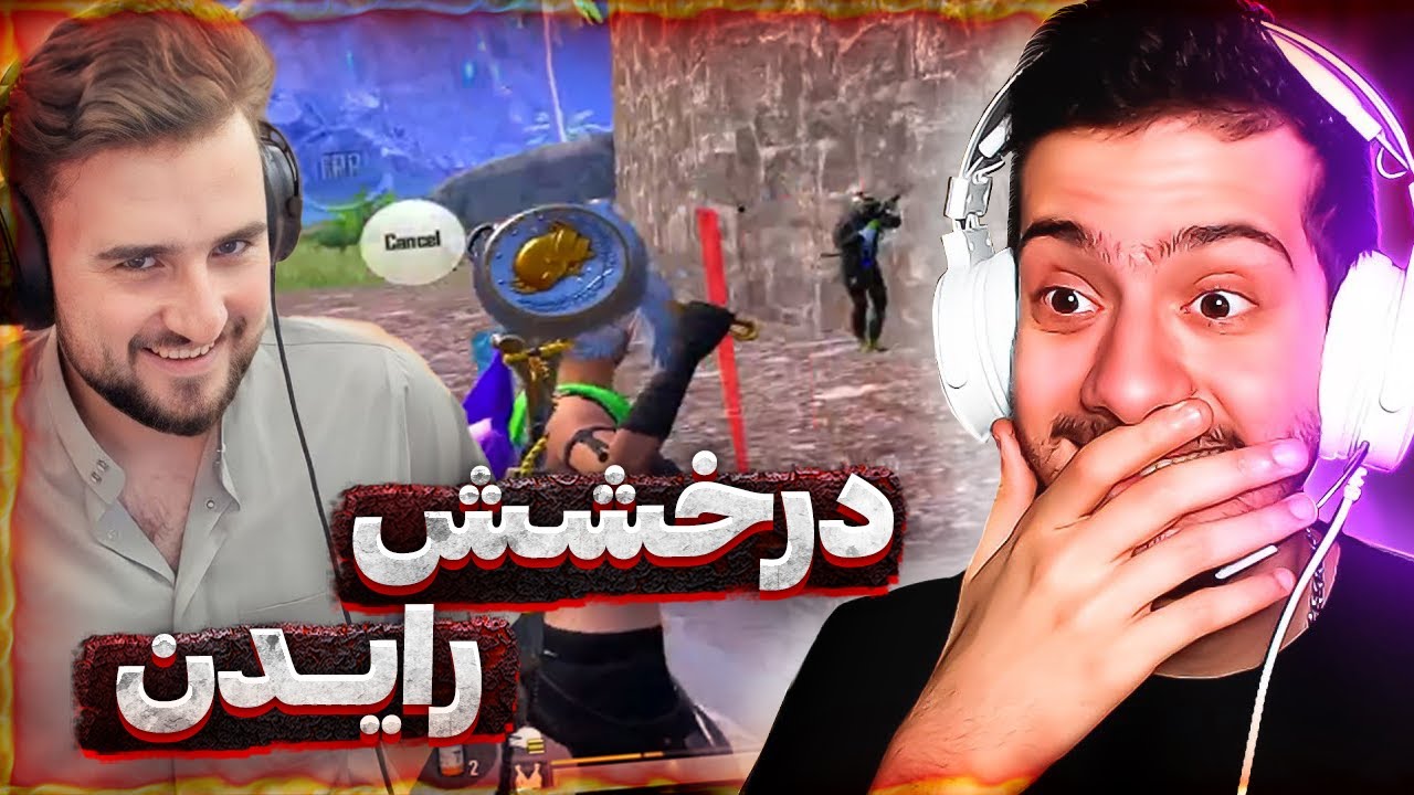 اضافه شدن رایدن به استودیوی بردیا👌 PUBGMOBILE RAYDIN - YouTube