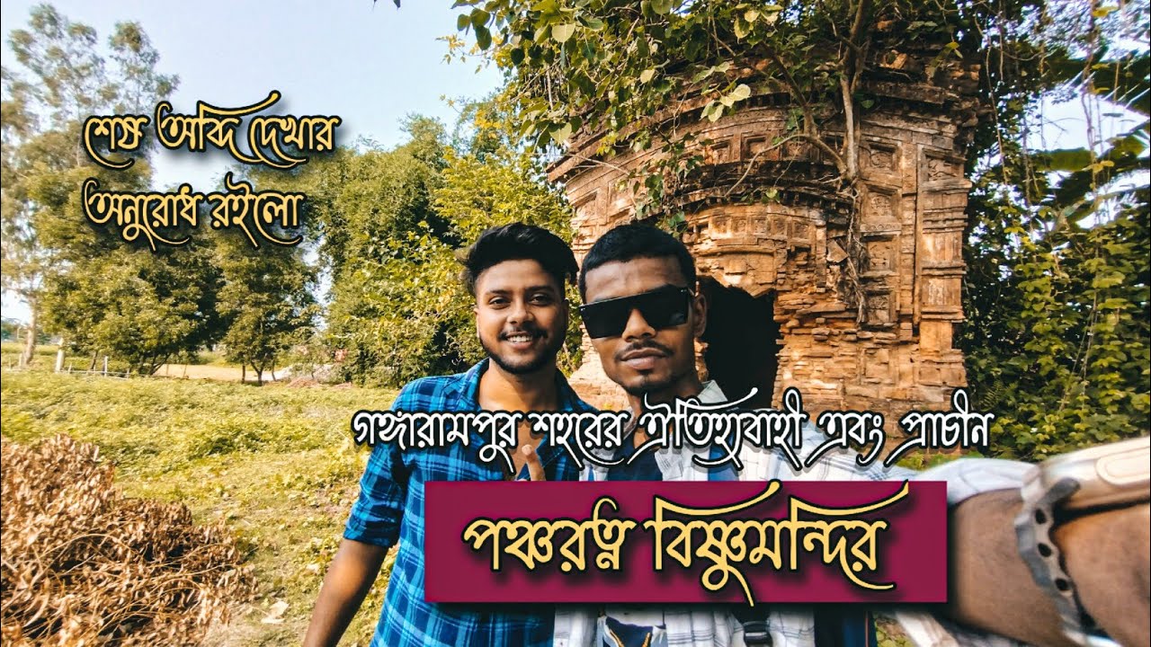 Gangarampur The traditional and ancient Pancharatna Vishnu Temple of ...