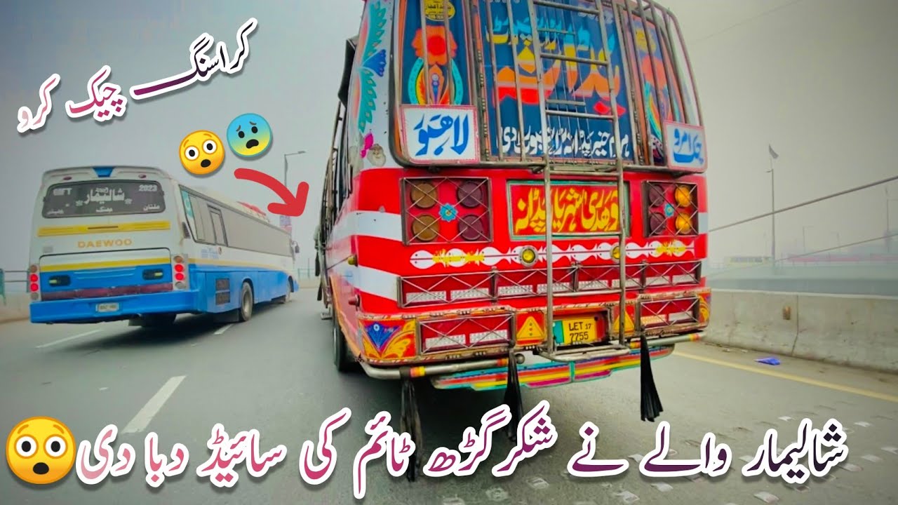 Shalimar Daewoo v/s Shakargarh Bus||Crazy Bus Overtaking😲||Pakistan ...